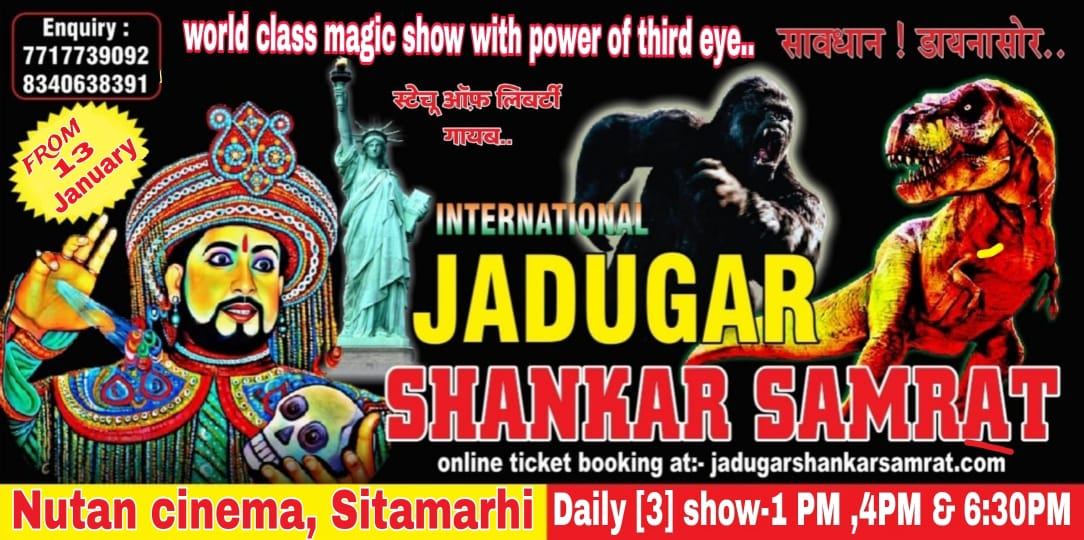 Jadugar Shankar Samrat